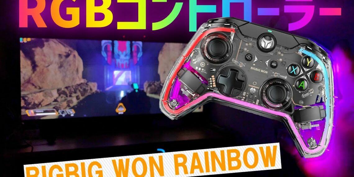 RGBで光る！BIGBIG WON RAINBOW コントローラーレビュー！Windows版Apex、Switch版スプラトゥーンを遊ぶ！ - yu-yurara