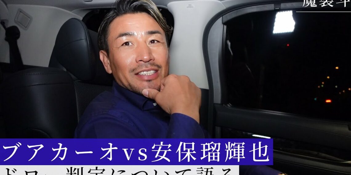 Rizin初解説したブアカーオvs安保瑠輝也の振り返り!朝倉海のko勝利についても Yu Yurara