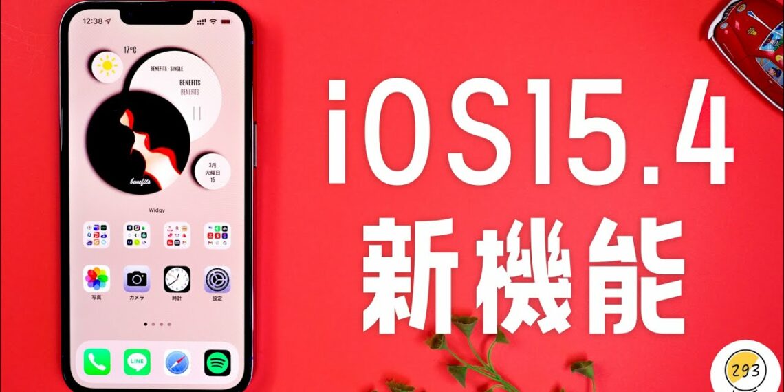 ついにFace IDがマスク対応！新機能てんこ盛りのiOS15.4をわかりやすく解説します。 - yu-yurara